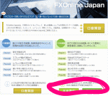 FX脱税について